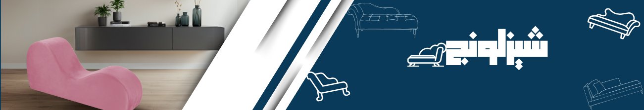 الدورا شيزلونج – Nexttgo.com