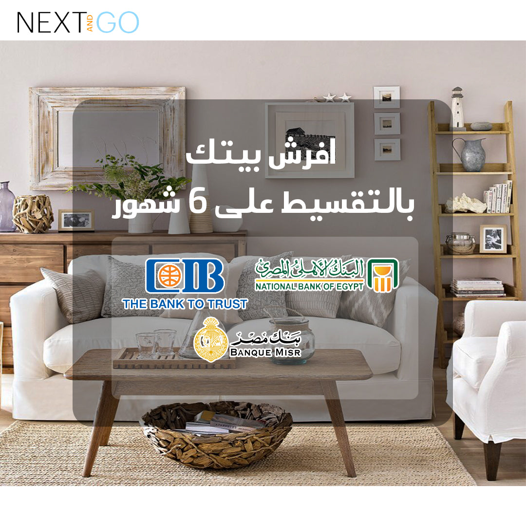 اثاث بيتك بالتقسيط بدون مقدم وبدون فوائد – Nexttgo.com
