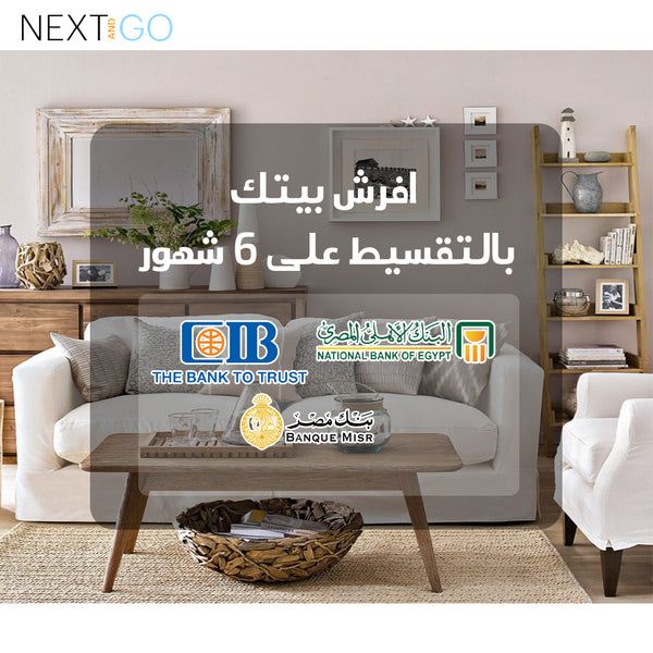 اثاث بيتك بالتقسيط بدون مقدم وبدون فوائد – Nexttgo.com