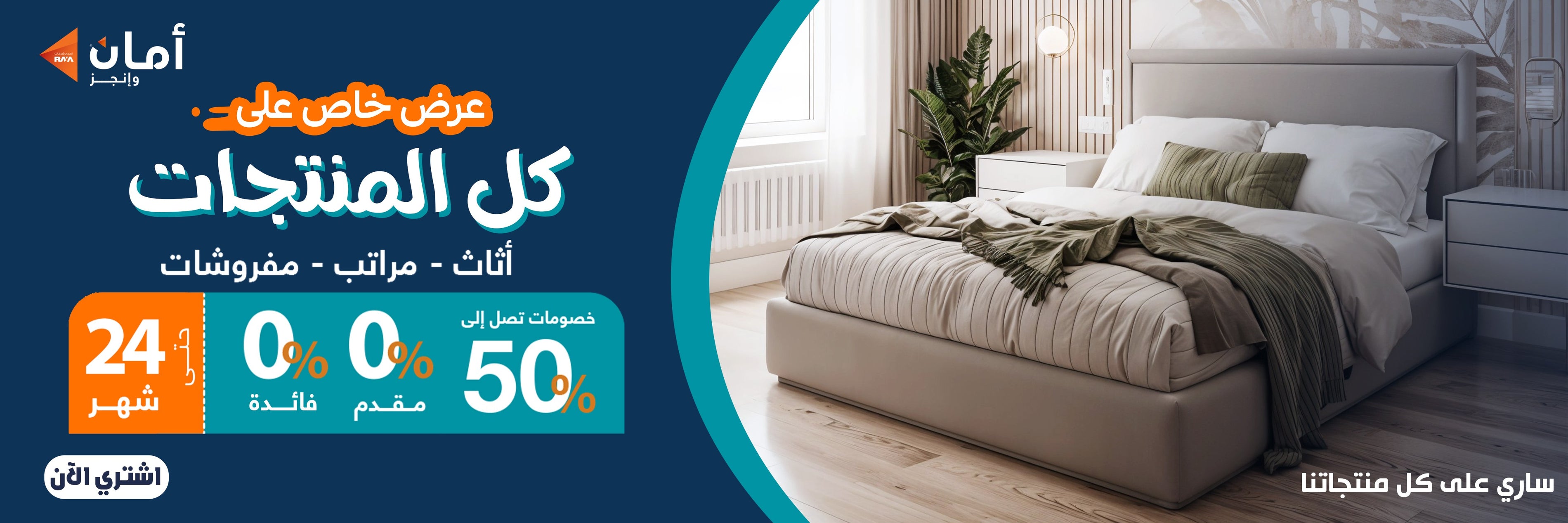 Authorized dealer of Janssen - Englander - Taki - Al-Dora - Habitat - Al-Ma'moun – Nexttgo.com