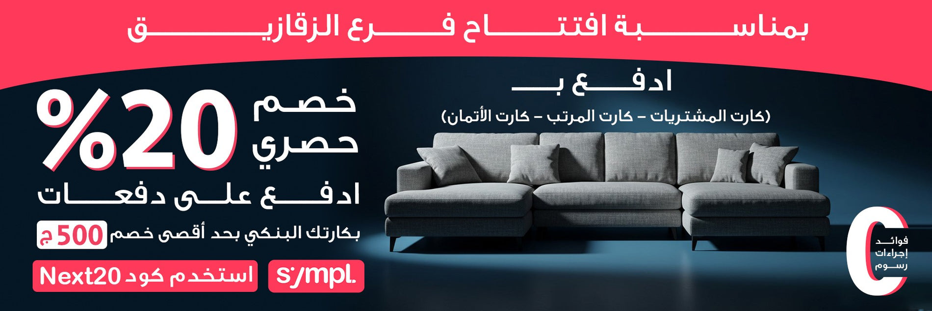 Authorized dealer of Janssen - Englander - Taki - Al-Dora - Habitat - Al-Ma'moun – Nexttgo.com