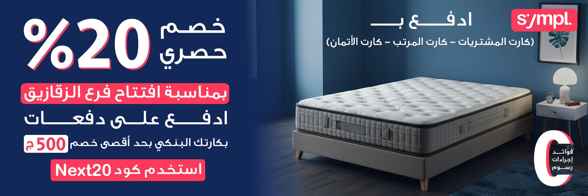 Authorized dealer of Janssen - Englander - Taki - Al-Dora - Habitat - Al-Ma'moun – Nexttgo.com