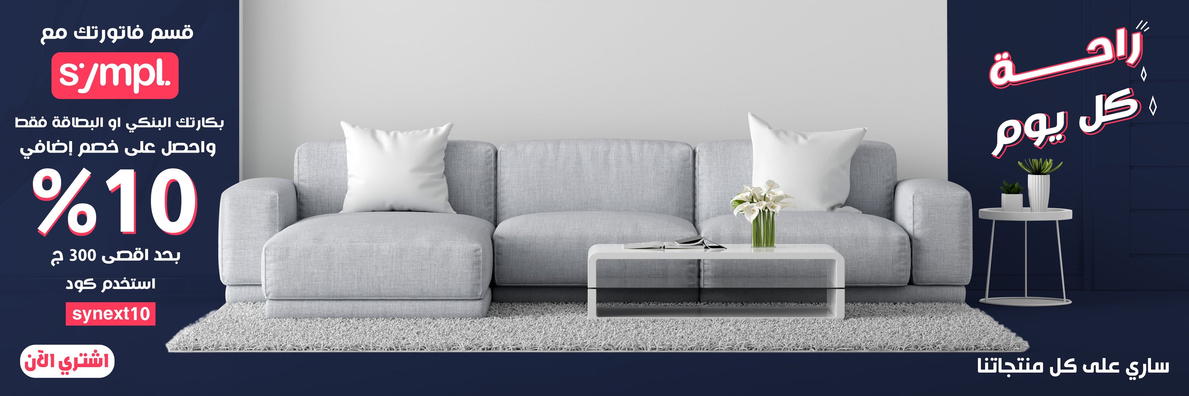 Authorized dealer of Janssen - Englander - Taki - Al-Dora - Habitat - Al-Ma'moun – Nexttgo.com